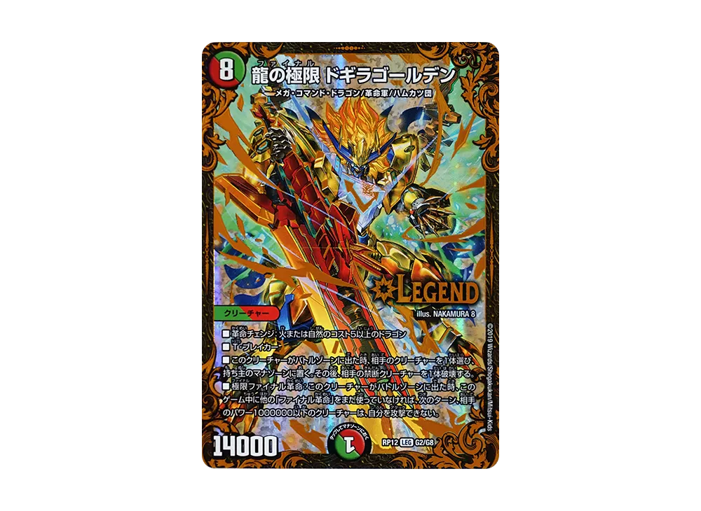 Final Dogiragolden LEG [DMRP-12 G2/G8](Gacharange Series 4th "SuperSuperSuper Top! The Awakening ...