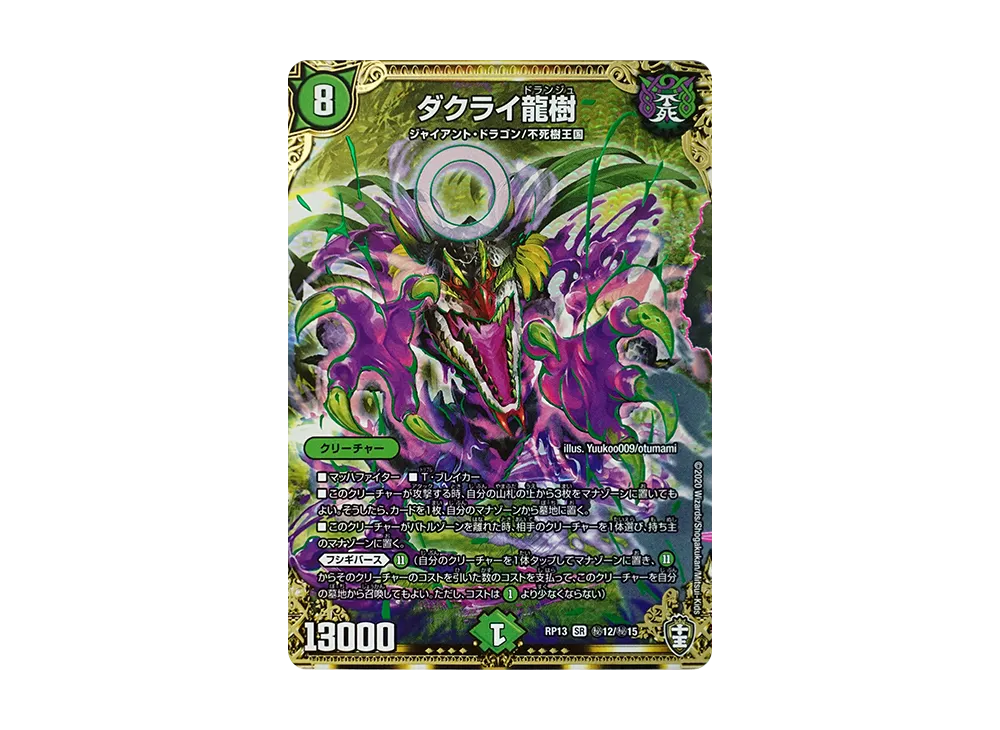 Dakliedrange SESR [DMRP-13 SE12/SE15](Ten Kings "Kirifuda x Onifuda King Wars!!!") | SNKRDUNK