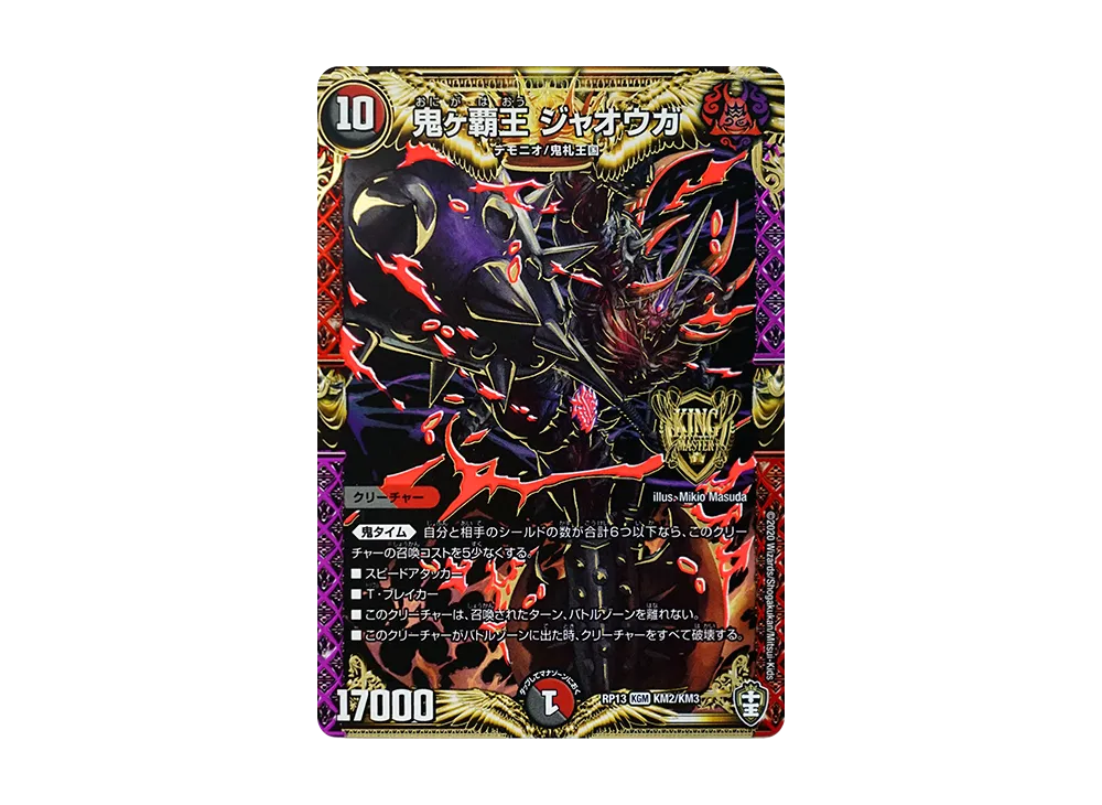 Jaouga Oniga Overlord KGM [DMRP-13 KM2/KM3](Ten Kings "Kirifuda x Onifuda King Wars!!!") | SNKRDUNK