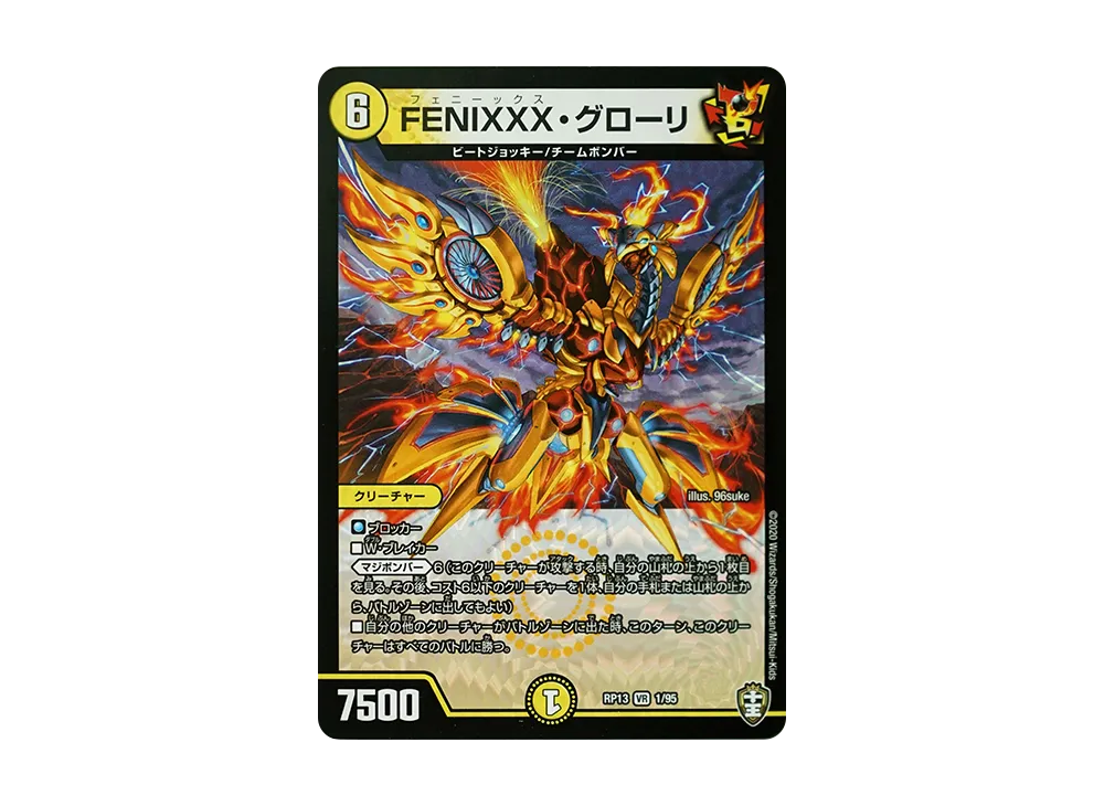 FENIXXX Glory VR [DMRP-13 1/95](Ten Kings "Kirifuda x Onifuda King Wars ...
