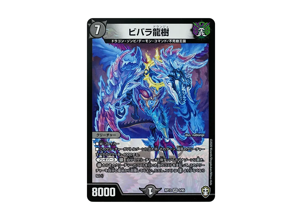 Vivaladrange VR [DMRP-13 3/95](Ten Kings "Kirifuda x Onifuda King Wars!!!") | SNKRDUNK