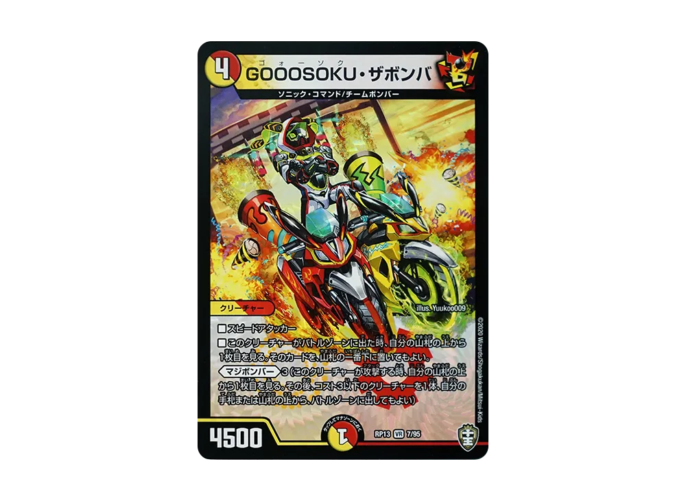 GOOOSOKU Thebomber VR [DMRP-13 7/95](Ten Kings "Kirifuda x Onifuda King Wars!!!") | SNKRDUNK