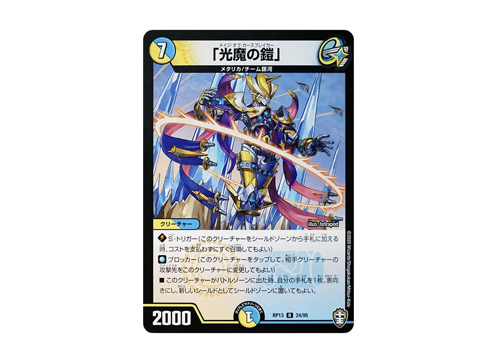 Mage of Cursebreaker R [DMRP-13 24/95](Ten Kings "Kirifuda x Onifuda King Wars!!!") | SNKRDUNK