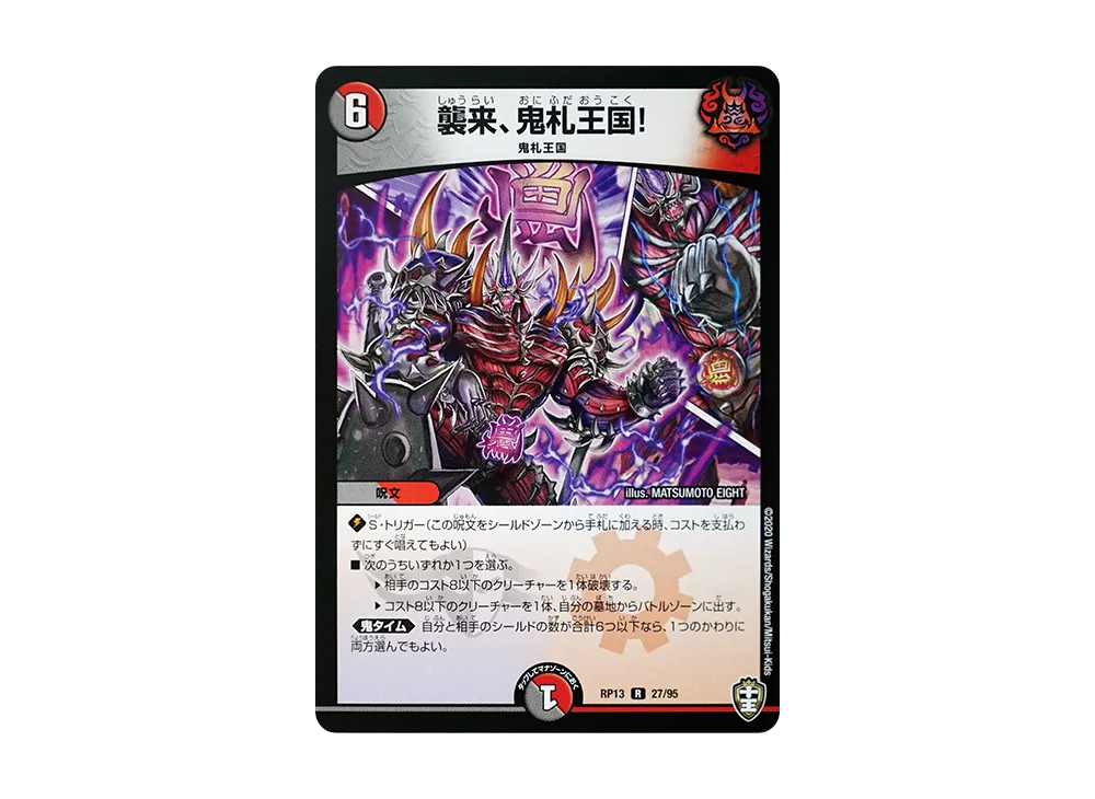 Assault Onifuda Kingdom! R [DMRP-13 27/95](Ten Kings "Kirifuda x Onifuda King Wars!!!") | SNKRDUNK