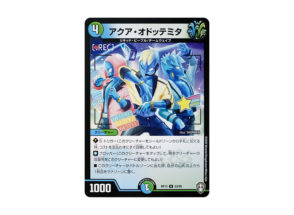 Aqua Odottemita U [DMRP-13 53/95](Ten Kings "Kirifuda x Onifuda King Wars!!!") | SNKRDUNK