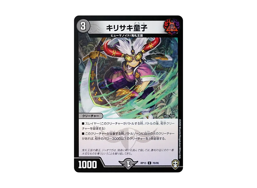 Kirisaki Doji C [DMRP-13 70/95](Ten Kings "Kirifuda x Onifuda King Wars!!!") | SNKRDUNK