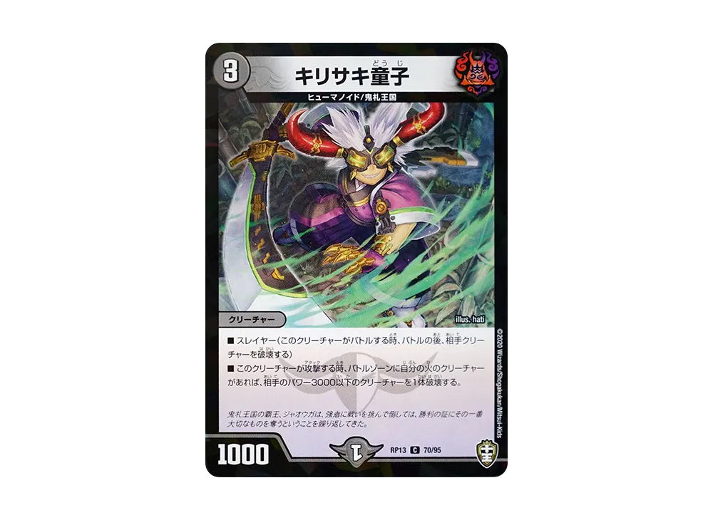 Kirisaki Doji (Parallel) C [DMRP-13 70/95](Ten Kings "Kirifuda x Onifuda King Wars!!!") | SNKRDUNK