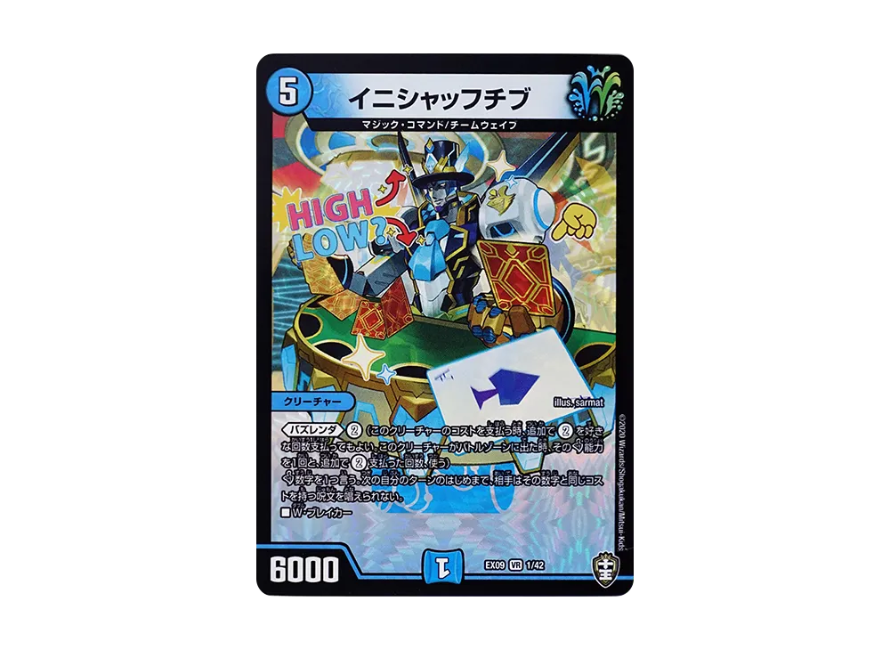 Inishuffive VR [DMEX-09 1/42](W-Team Docking Pack "Team Kirifuda & Team Wave") | SNKRDUNK