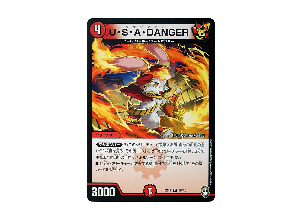 USA DANGER U [DMEX-11 19/42](W-Team Docking Pack "Team Ginga & Team Bomber") | SNKRDUNK