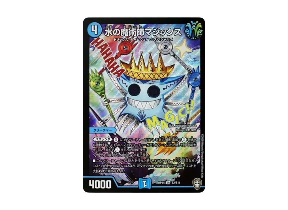 Magics Magician of Water SR [DMRP-14 S2/S11](Ten Kings 2nd "Explosive Dragon x Explosive Rising ...