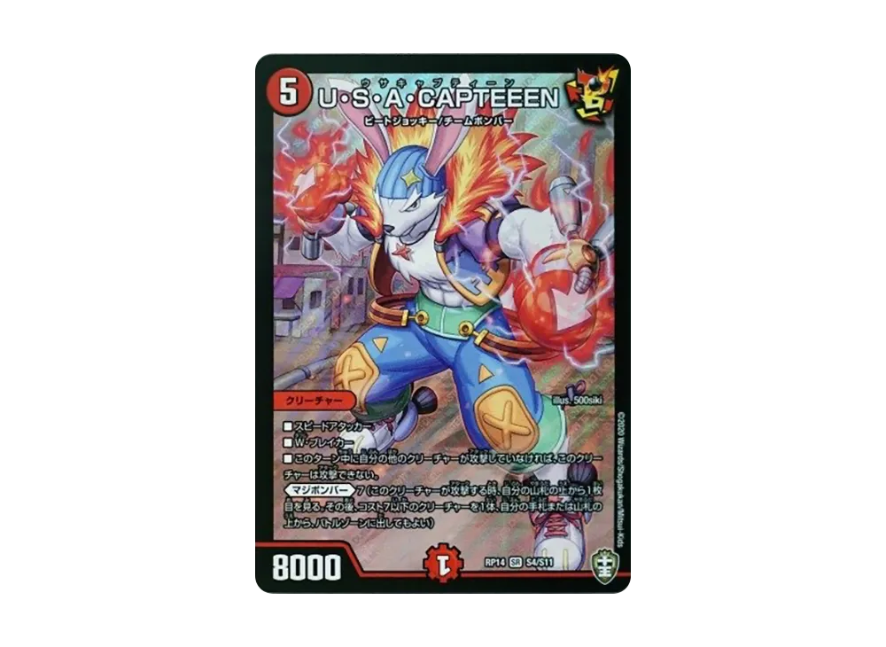 USA CAPTEEEN SR [DMRP-14 S4/S11](Ten Kings 2nd "Explosive Dragon x Explosive Rising Dynabolt ...