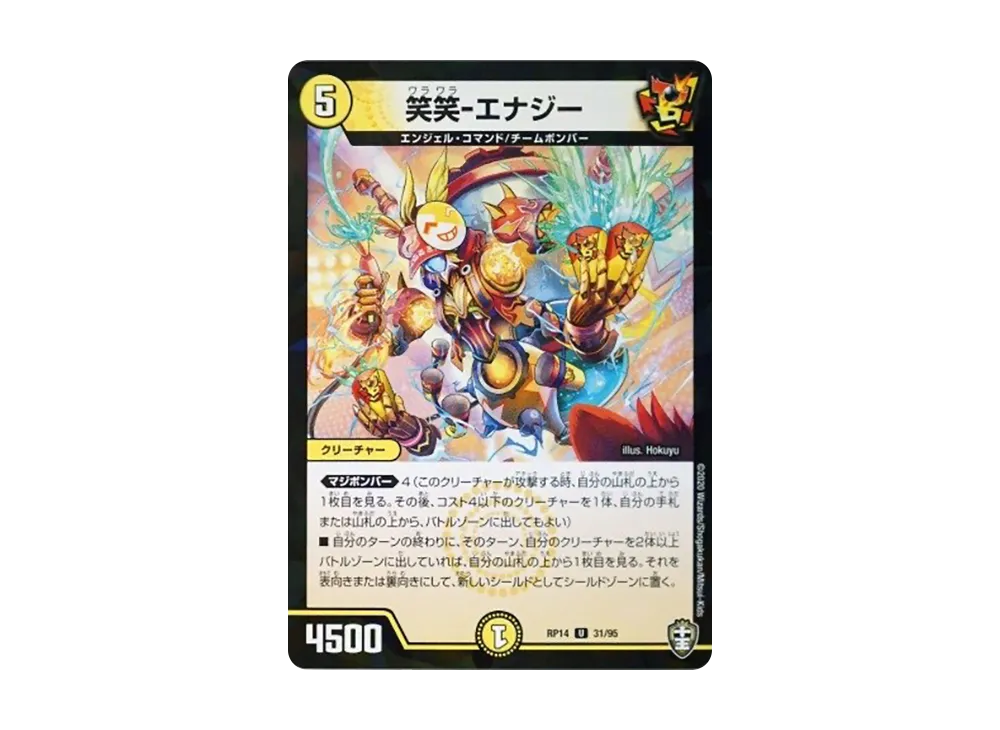Warawara Energy (Parallel) U [DMRP-14 31/95](Ten Kings 2nd "Explosive Dragon x Explosive Rising ...