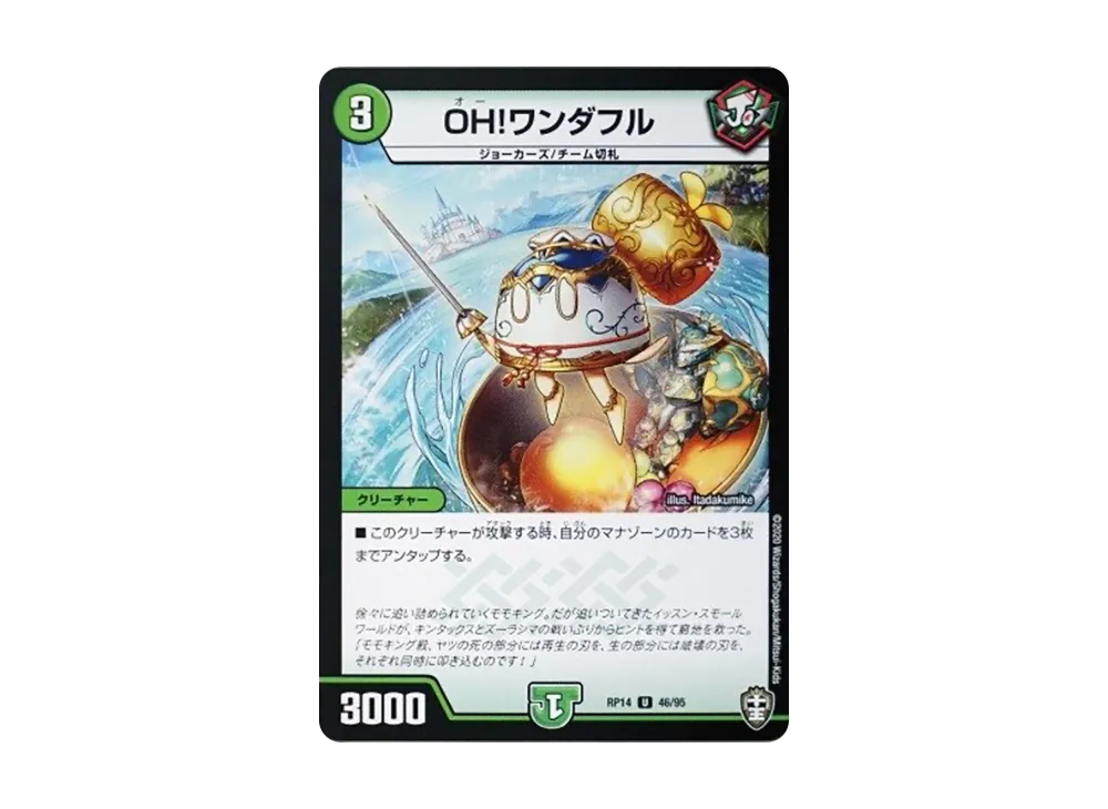 OH! Wonderful U [DMRP-14 46/95](Ten Kings 2nd "Explosive Dragon x Explosive Rising Dynabolt ...