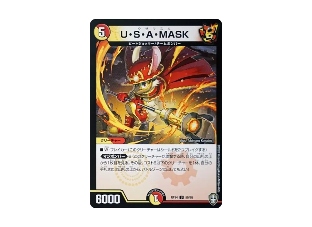 USA MASK U [DMRP-14 50/95](Ten Kings 2nd "Explosive Dragon x Explosive Rising Dynabolt ...