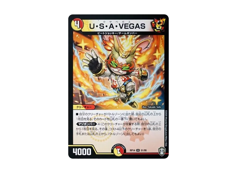 USA VEGAS U [DMRP-14 51/95](Ten Kings 2nd "Explosive Dragon x Explosive Rising Dynabolt ...