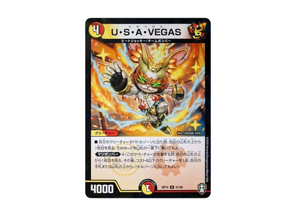 USA VEGAS (Parallel) U [DMRP-14 51/95](Ten Kings 2nd "Explosive Dragon x Explosive Rising ...