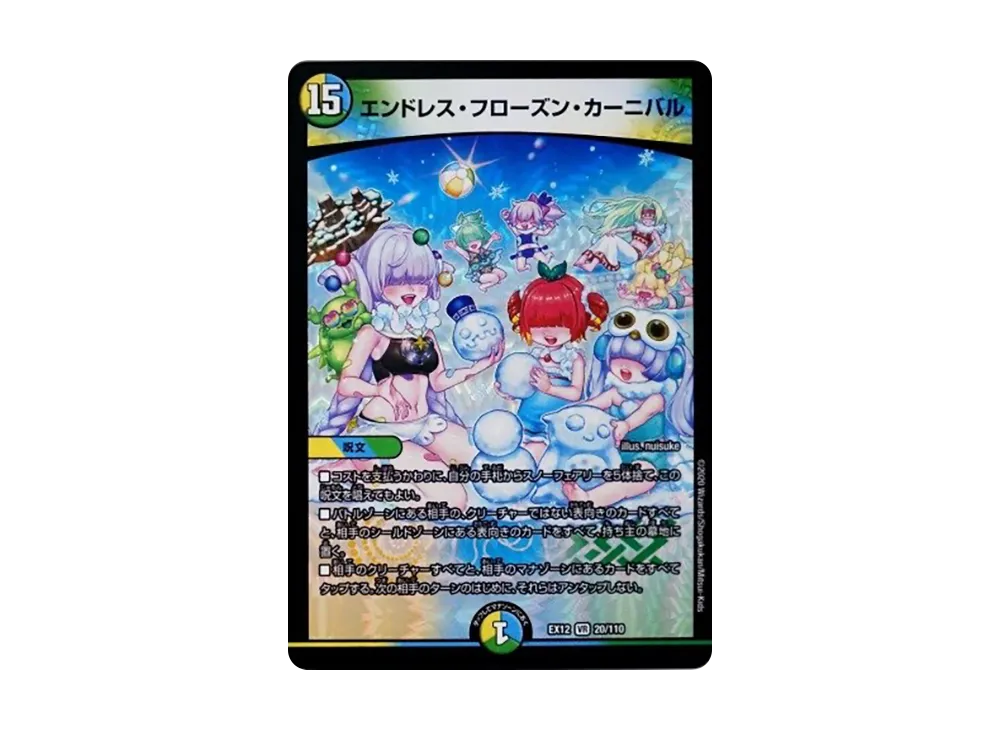 Endless Frozen Carnival VR [DMEX-12 20/110](Expansion Pack "Super Powerful Strategies!! Draring ...