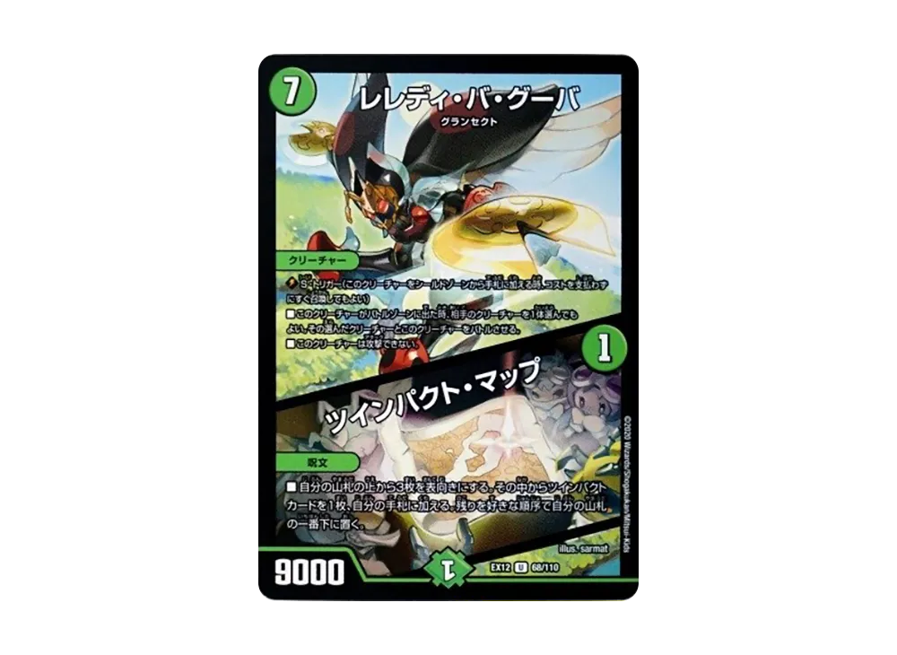 Leledy Ba Gooba / Twinpact Map U [DMEX-12 68/110](Expansion Pack "Super Powerful Strategies ...