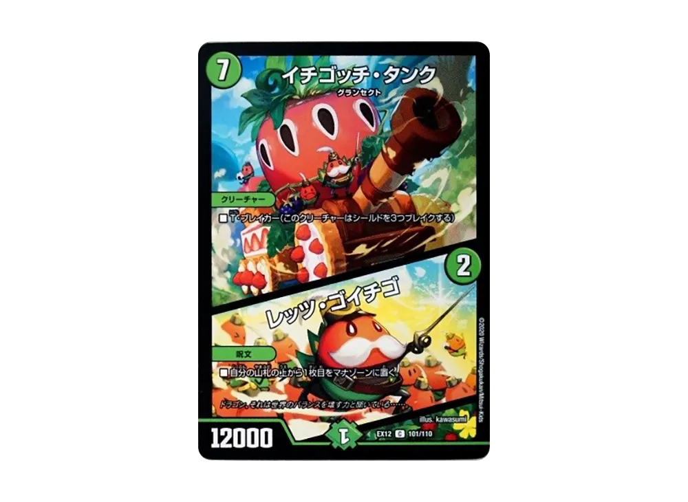 Ichigotchi Tank / Let's Goichigo C [DMEX-12 101/110](Expansion Pack "Super Powerful Strategies ...