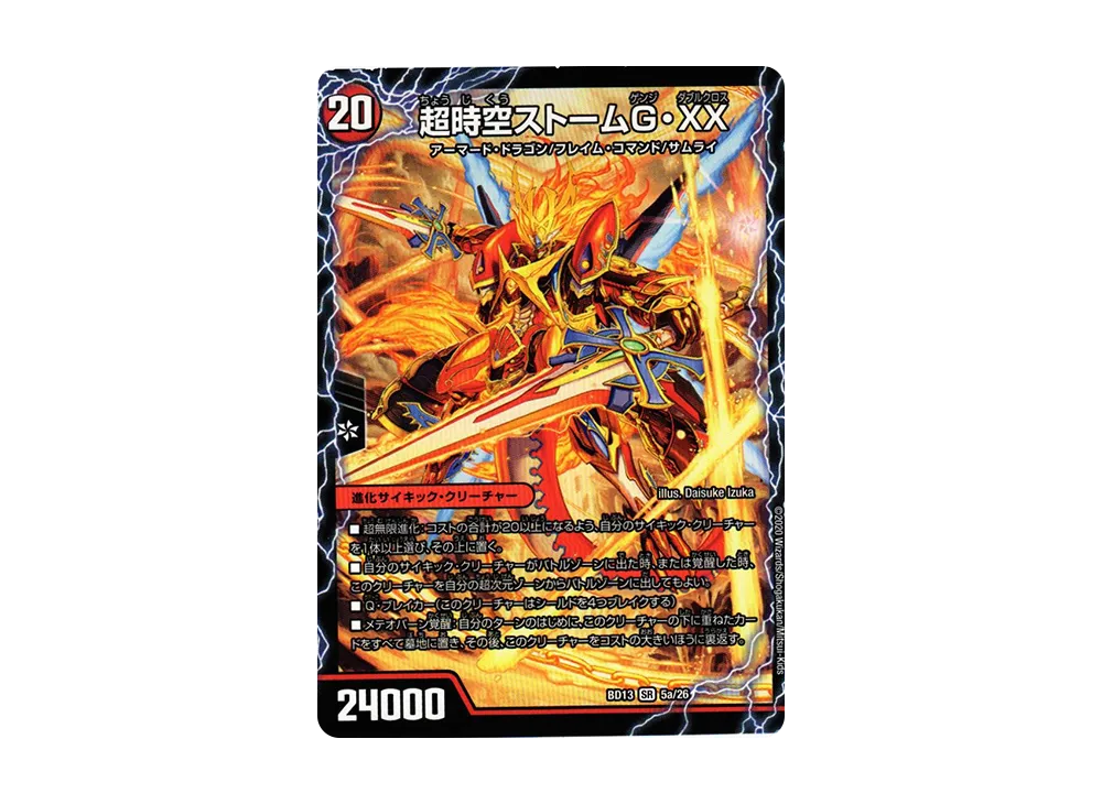 Storm Genji Double Cross the Super Temporal / Last Storm Double Cross the Super Awakened SR ...