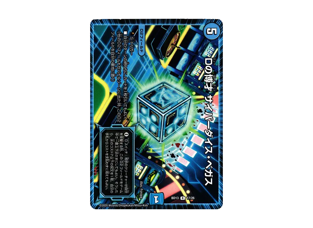 Cyberdice Vegas Gambling Expert of D R [DMBD-13 17/26](Chronicle Final Wars Deck "Psychic Meteor ...