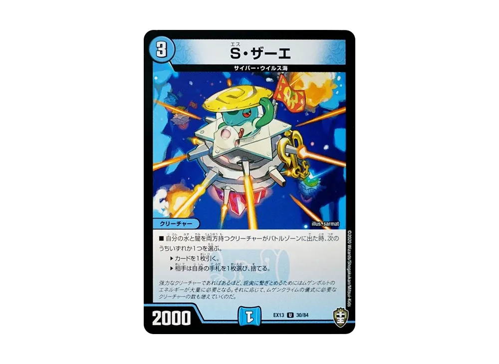 S Zae U [DMEX-13 30/84](Ten Kings "The Great 4 Rising to Powerful Link Pack") | SNKRDUNK
