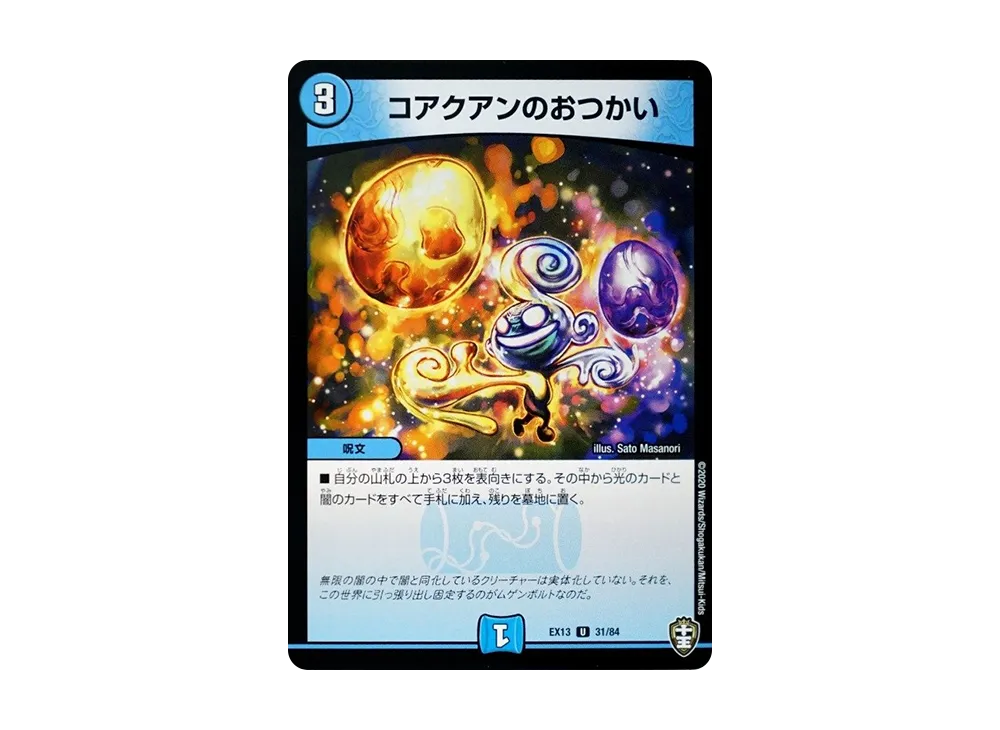 Aquan Jr.'s Delivery U [DMEX-13 31/84](Ten Kings "The Great 4 Rising to Powerful Link Pack ...