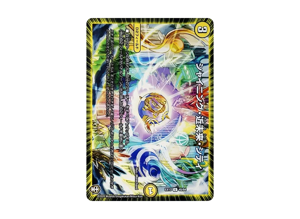 Shining Near Future City U [DMEX-13 45/84](Ten Kings "The Great 4 Rising to Powerful Link Pack ...