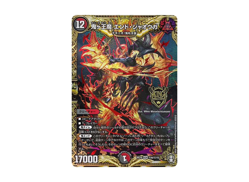 End Jaouga Oniga Emperor Devil SEKGM [DMRP-16 SE6/SE15](Ten Kings 4th "The Hundred Kings x Evil ...