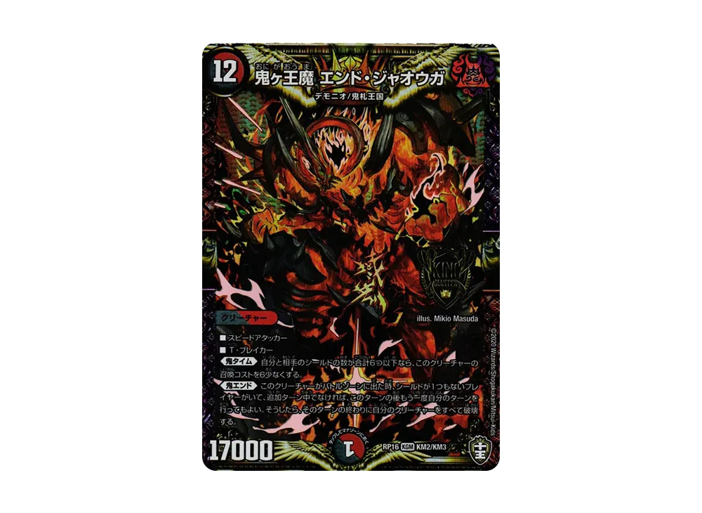 End Jaouga Oniga Emperor Devil KGM [DMRP-16 KM2/KM3](Ten Kings 4th "The Hundred Kings x Evil ...