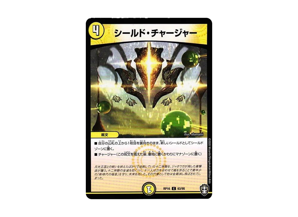 Shield Charger C [DMRP-16 63/95](Ten Kings 4th "The Hundred Kings x Evil King Oni Revolution ...