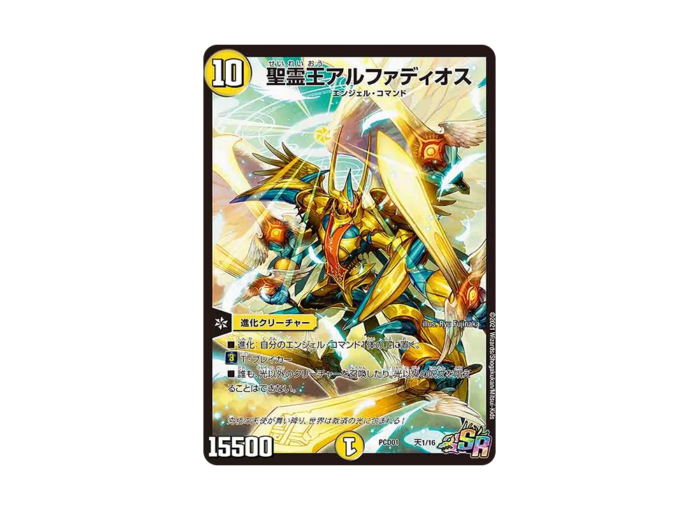 Elixia Brute Elemental SR [DMPCD-01 SKY4/16](DueMa Play's CollaboDeck ...