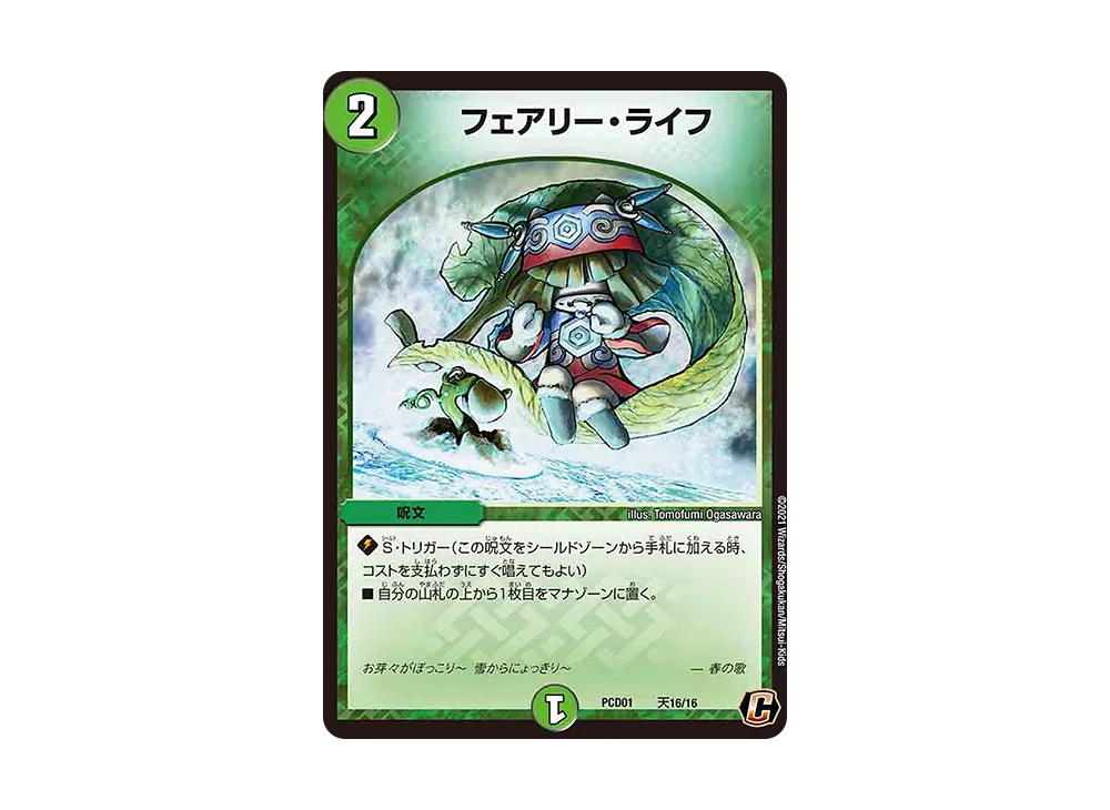 Jack Alcadeias Holy Gaia C [DMPCD-01 SKY16/16](DueMa Play's CollaboDeck "The Rise of Uberdragon ...