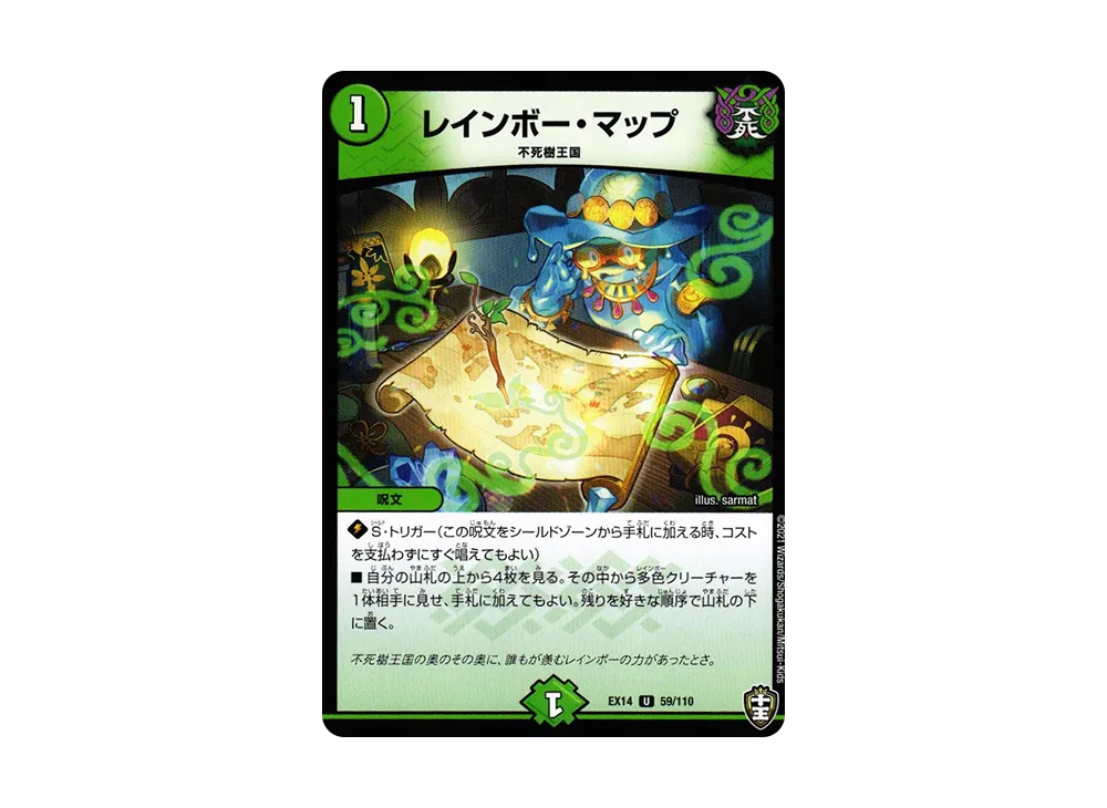 Rainbow Map U [DMEX-14 59/110](Ten Kings "Magnificent War x Ten Kings Super Final Wars ...