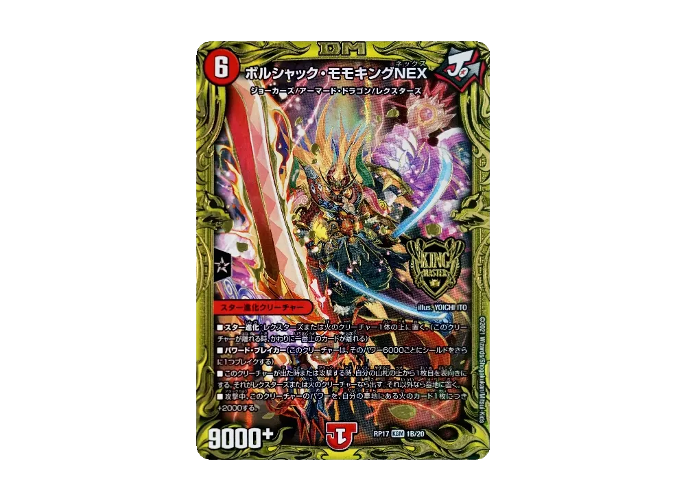 Bolshack Momoking NEX KGM [DMRP-17 1B/20](The Rise of Kings 1st "RexStars and Dispector") | SNKRDUNK