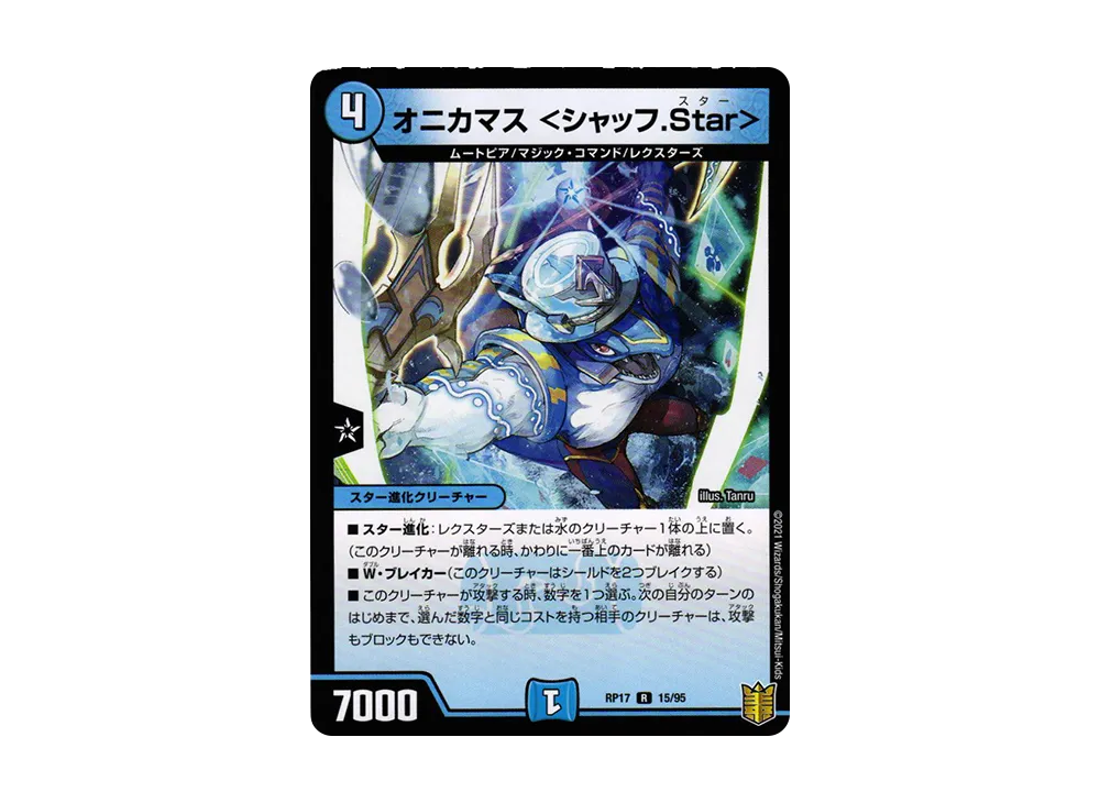 Onikamas (Shuff Star) R [DMRP-17 15/95](The Rise of Kings 1st "RexStars and Dispector") | SNKRDUNK