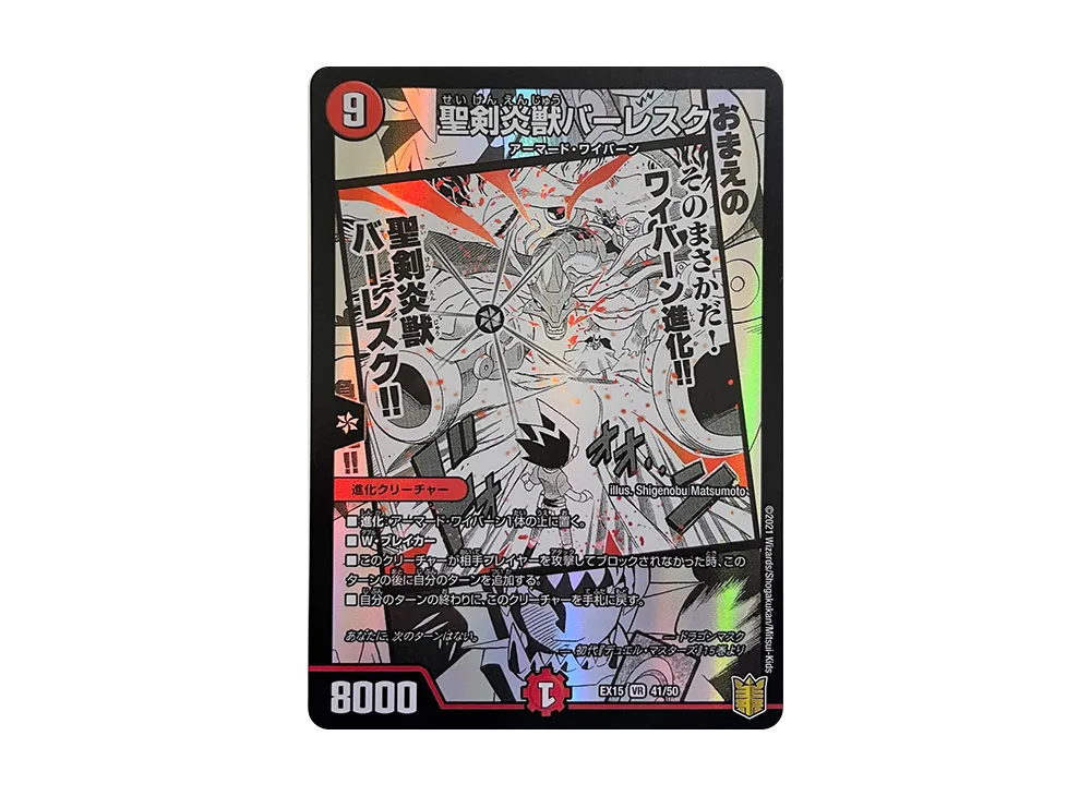 Balesk Baj the Timeburner VR [DMEX-15 41/50](20th Anniversary Huge Thanks Memorial Pack "The ...