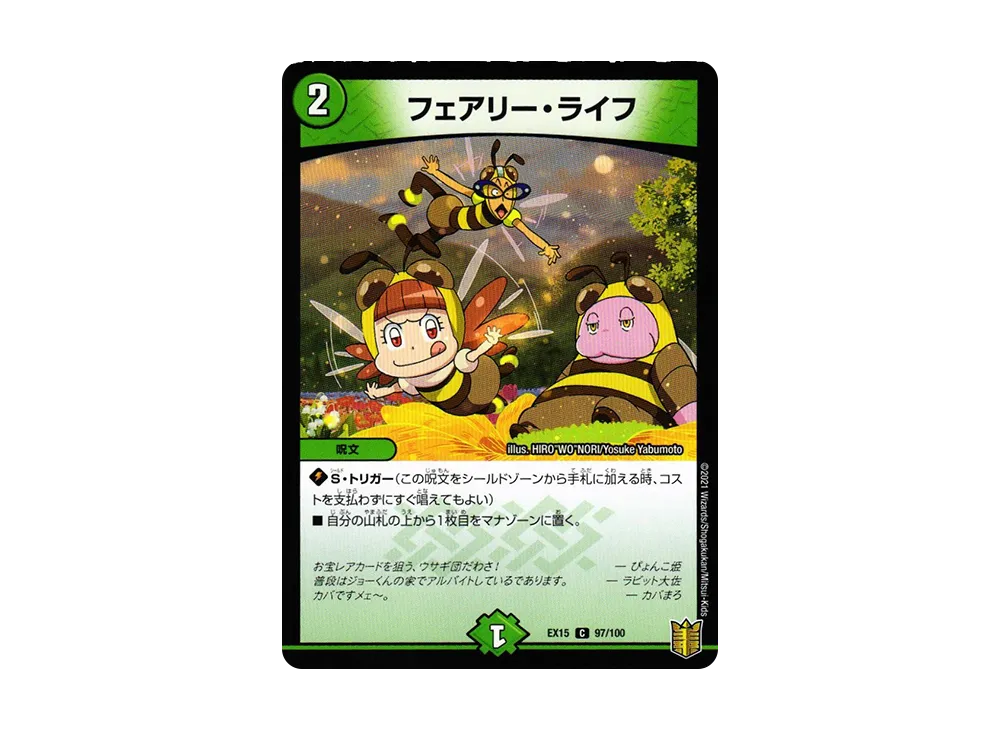 Jack Alcadeias Holy Gaia C [DMEX-15 97/100](20th Anniversary Huge Thanks Memorial Pack "The ...