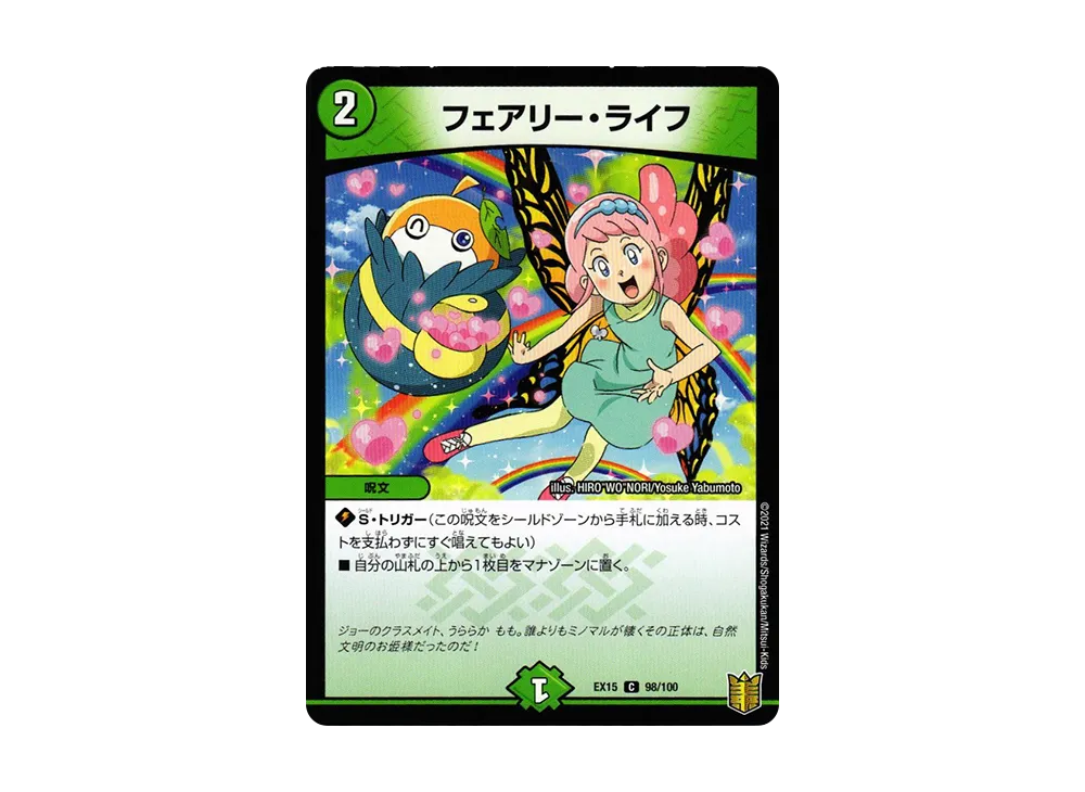 Jack Alcadeias Holy Gaia C [DMEX-15 98/100](20th Anniversary Huge Thanks Memorial Pack "The ...