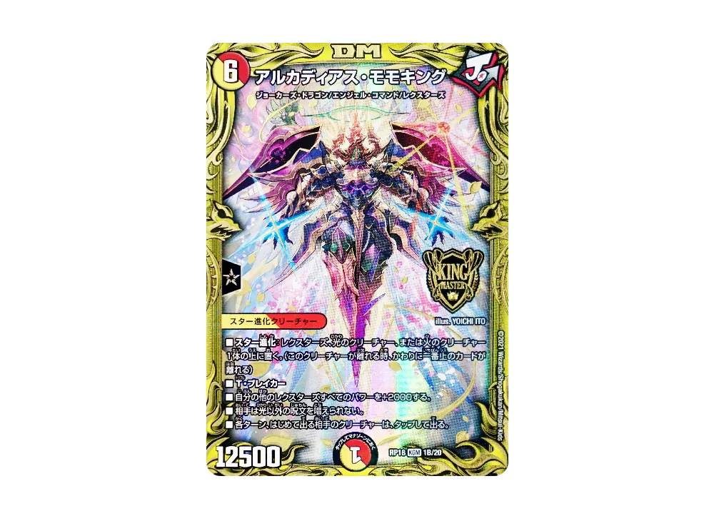 Alcadeias Momoking KGM [DMRP-18 1B/20](The Rise of Kings 2nd "Miracle Forbidden") | SNKRDUNK