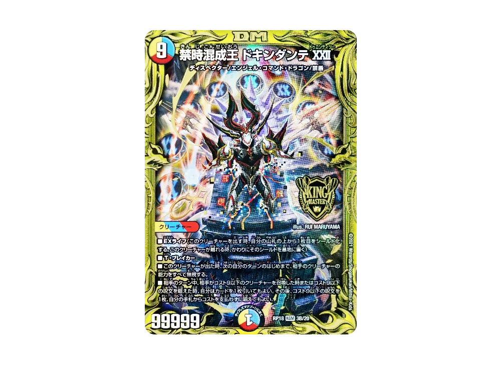 Dokindante Twenty Two Forbidden Time Hybrid King KGM [DMRP-18 3B/20](The Rise of Kings 2nd ...