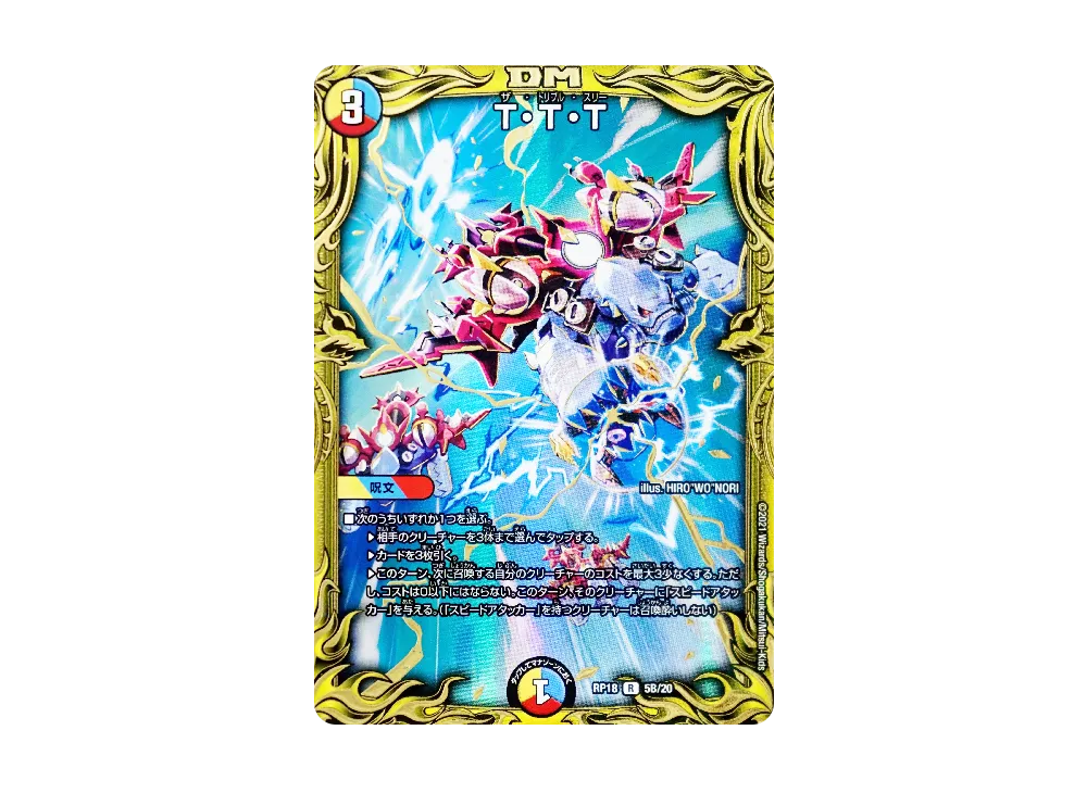 The Triple Three R [DMRP-18 5B/20](The Rise of Kings 2nd "Miracle Forbidden") | SNKRDUNK