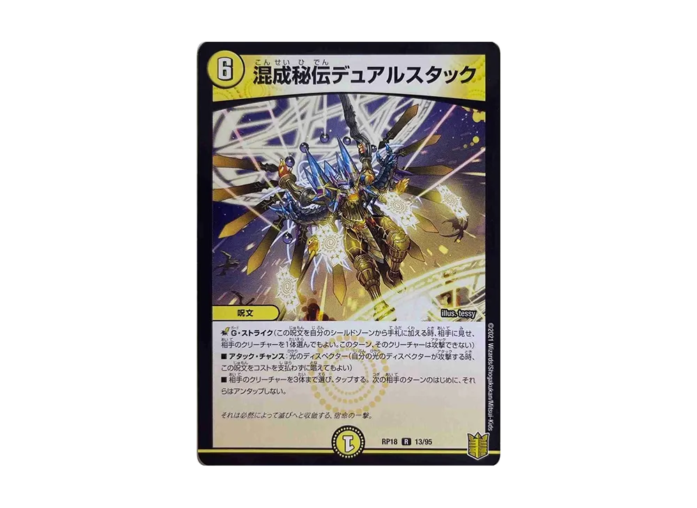 Faywon (Moritz Star) R [DMRP-18 12/95](The Rise of Kings 2nd "Miracle Forbidden") | SNKRDUNK