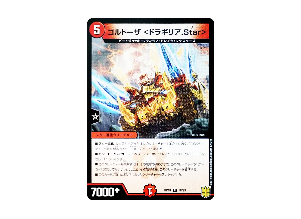 Goldoza (Dragiria Star) R [DMRP-18 18/95](The Rise of Kings 2nd "Miracle Forbidden") | SNKRDUNK