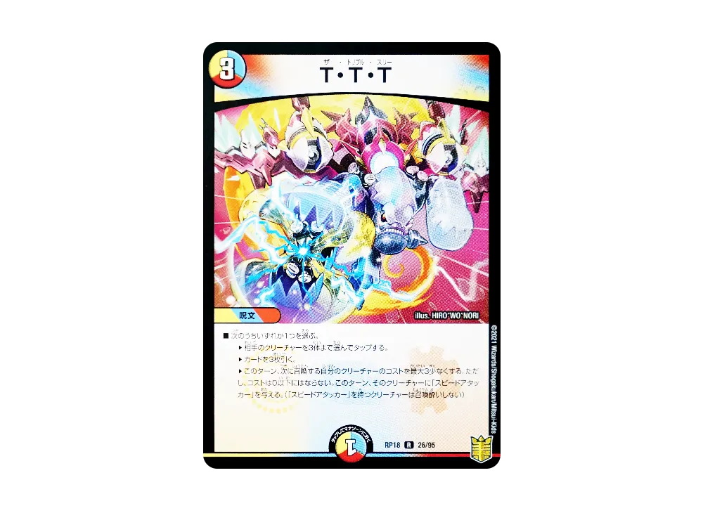 The Triple Three R [DMRP-18 26/95](The Rise of Kings 2nd "Miracle Forbidden") | SNKRDUNK