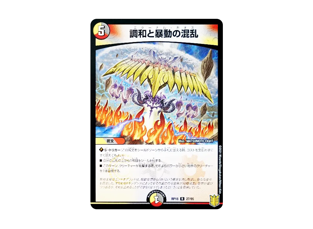 Eternal Chaos R [DMRP-18 27/95](The Rise of Kings 2nd "Miracle Forbidden") | SNKRDUNK