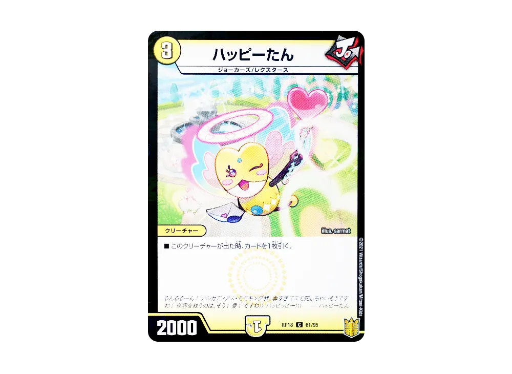 Happytan (Parallel) C [DMRP-18 61/95](The Rise of Kings 2nd "Miracle Forbidden") | SNKRDUNK