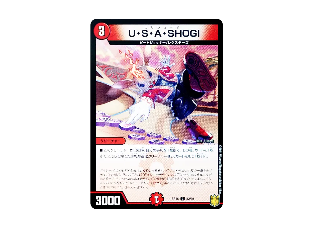 USA SHOGI C [DMRP-18 82/95](The Rise of Kings 2nd "Miracle Forbidden") | SNKRDUNK