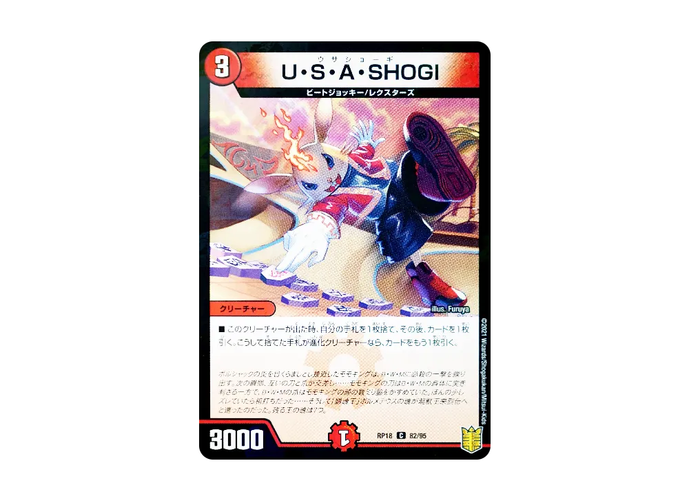 USA SHOGI (Parallel) C [DMRP-18 82/95](The Rise of Kings 2nd "Miracle Forbidden") | SNKRDUNK