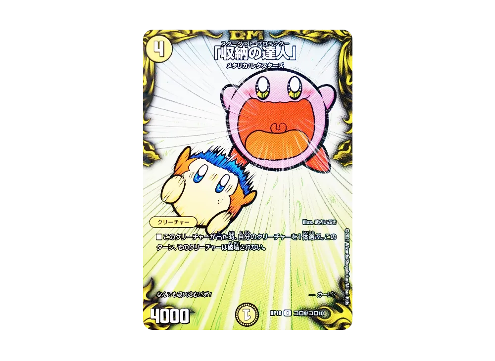 Stardust Protector C [DMRP-18 Coro9/Coro10](The Rise of Kings 2nd "Miracle Forbidden") | SNKRDUNK